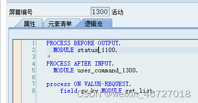 ABAP代码-CSDN博客