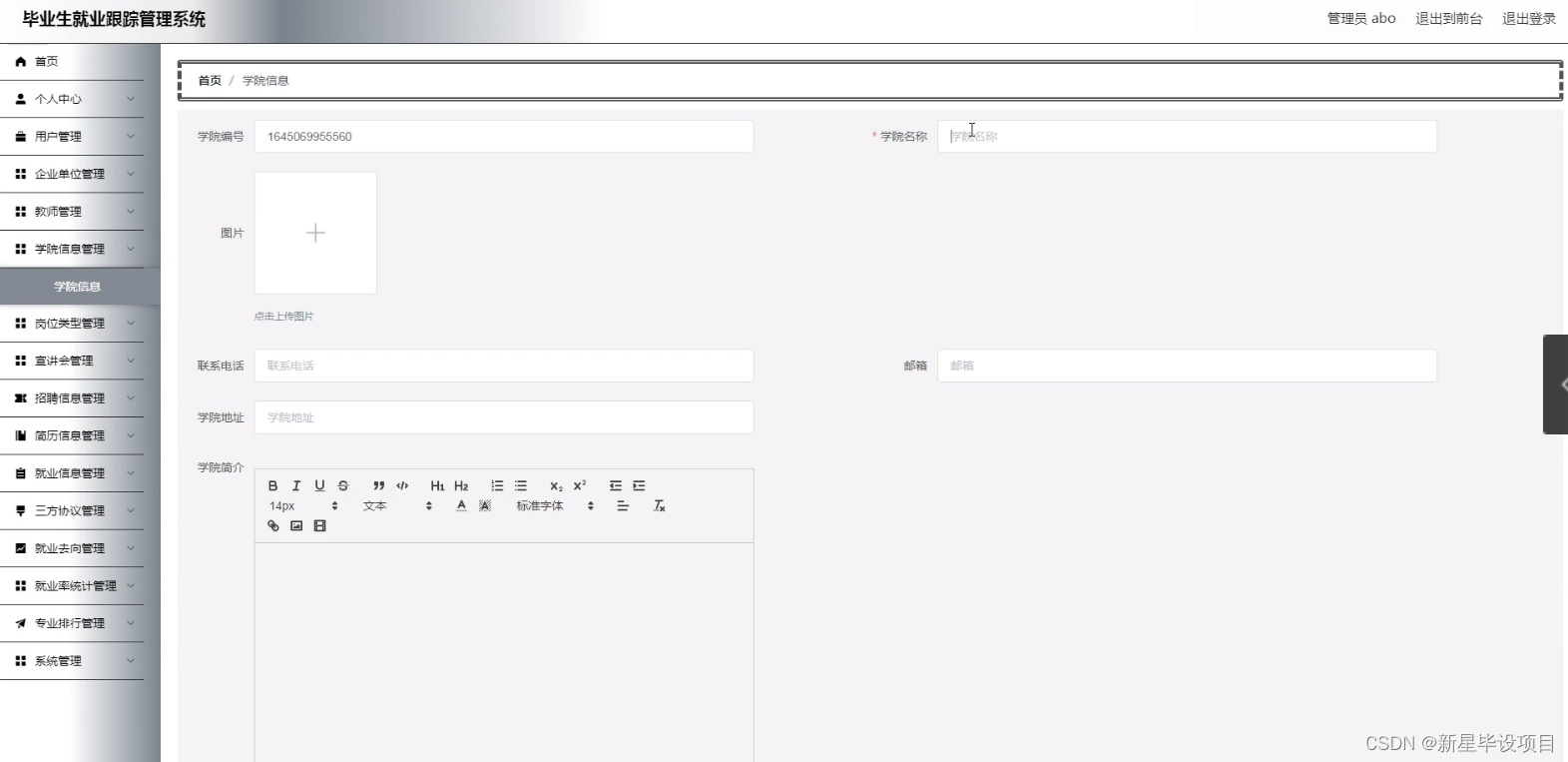 【附源码】计算机毕业设计毕业生就业跟踪管理系统（javaspringbootmysqlmybatis论文 Csdn博客
