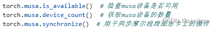 torch_musa的使用_torch musa-CSDN博客