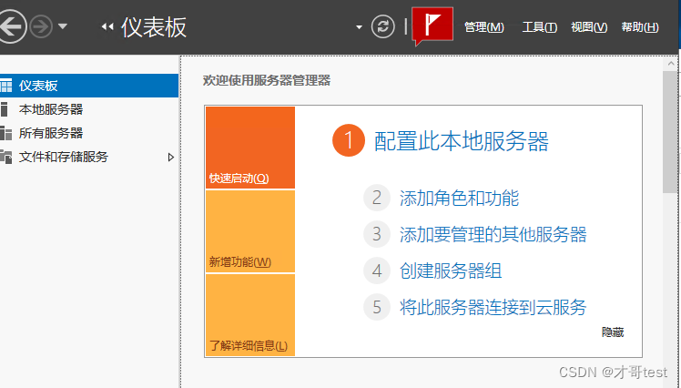 windows server19 安装 .NET Framework 3.5 失败_server2019安装net3.5报错-CSDN博客