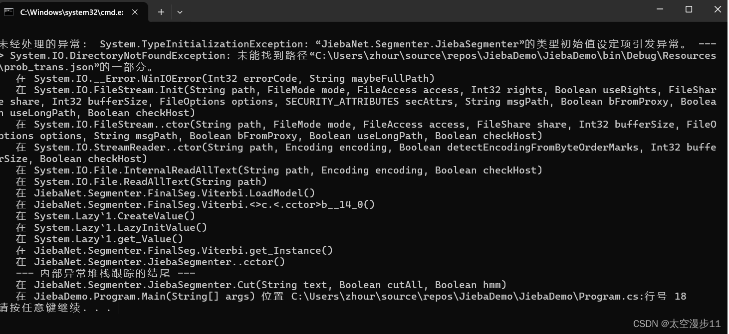 visual studio使用结巴分词_visual studio配置cppjieba-CSDN博客