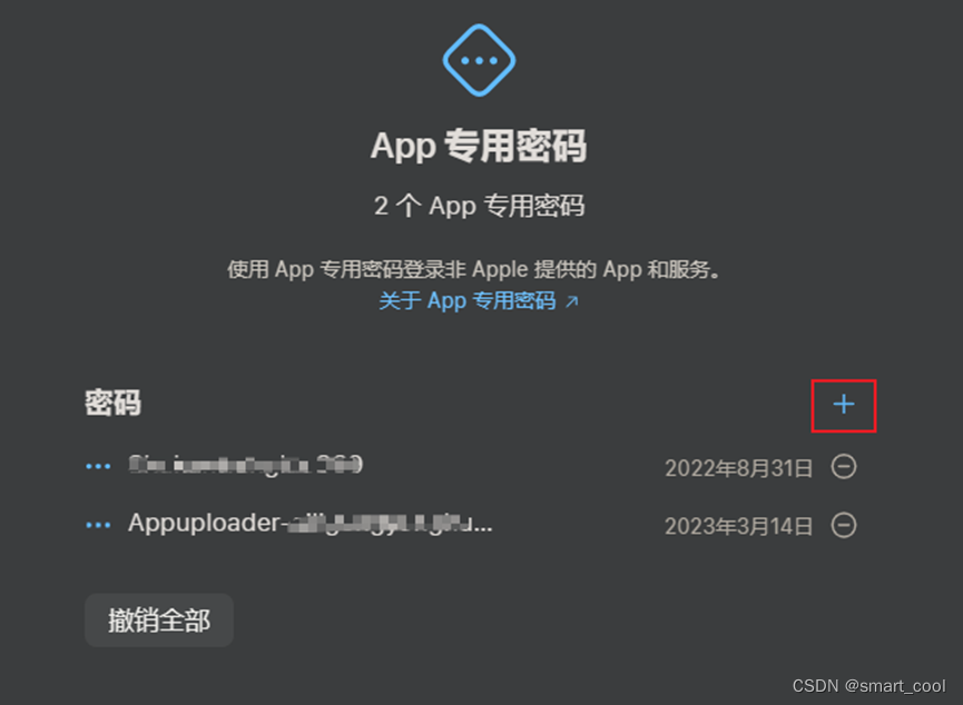 ipa文件上架appstore步骤_appstore++ ipa-CSDN博客