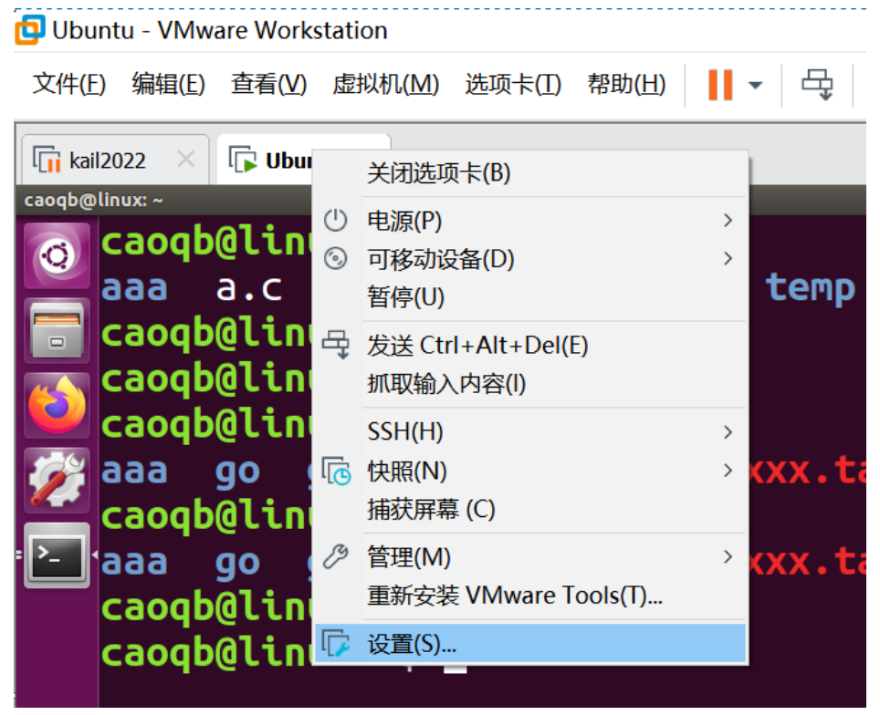 VmwareTools工具安装_vmware tools安装-CSDN博客