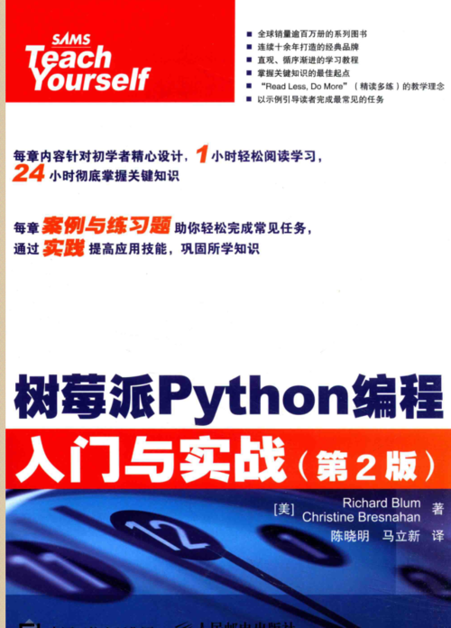 python3快速入门与实战pdf_python3 快速入门 pdf-CSDN博客