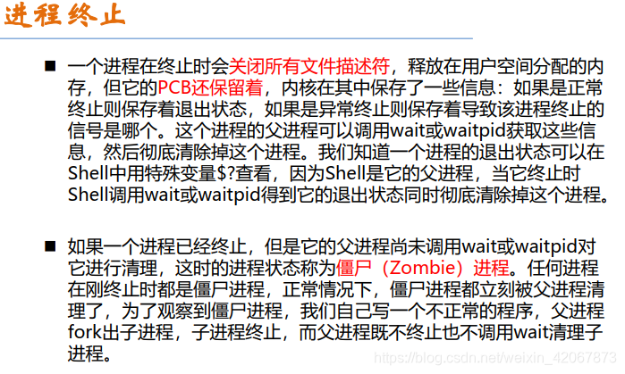 进程终止讨论(exit、_exit、atexit)_3. 进程的终 式有 种?-CSDN博客
