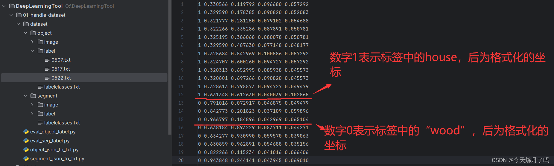 YOLO数据集制作（一）|Labelme标注的矩形框json文件转txt_labelme标注目标检测数据集转txt-CSDN博客
