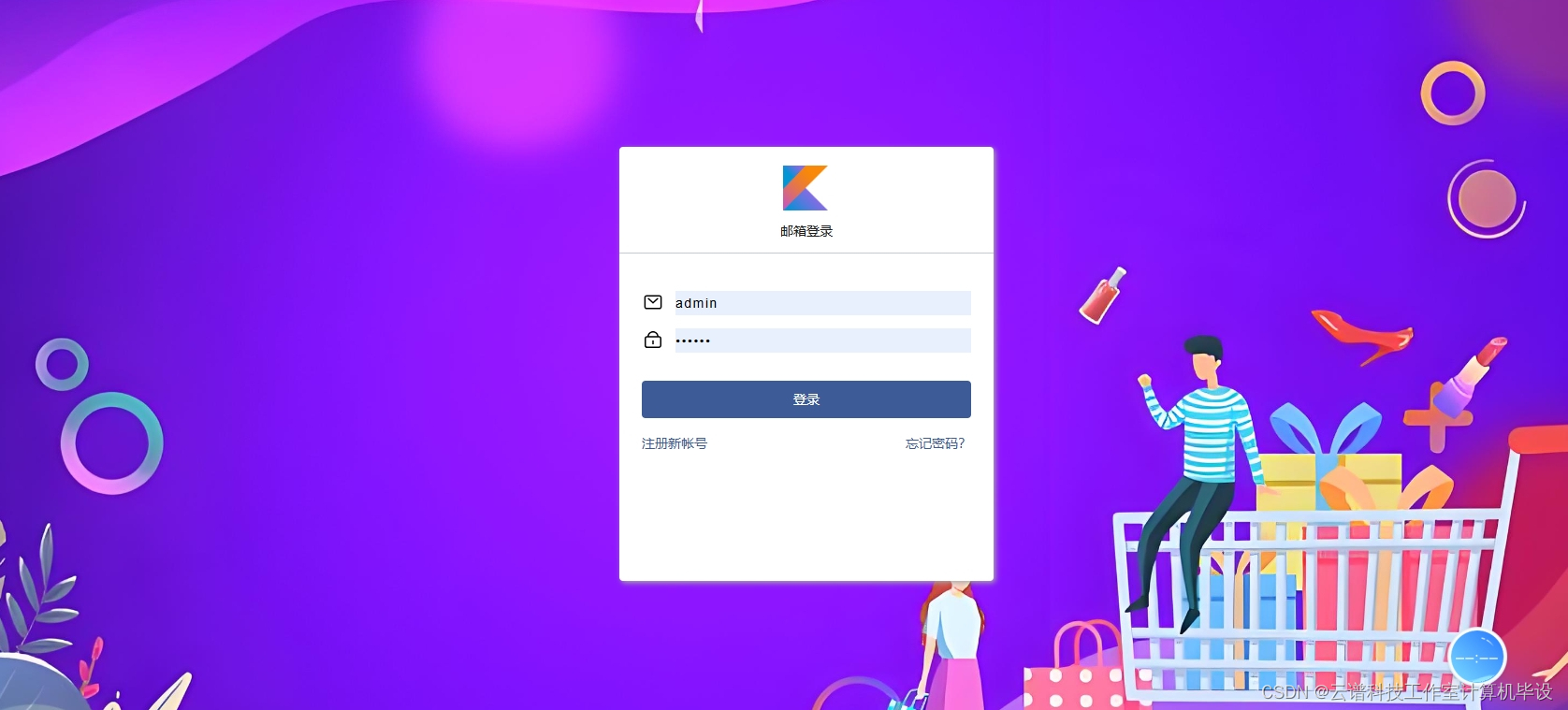 【java计算机毕设】在线商城购物系统java Mysql Springboot Vue3 Maven文档开源商城系统 Java Vue3 Csdn博客