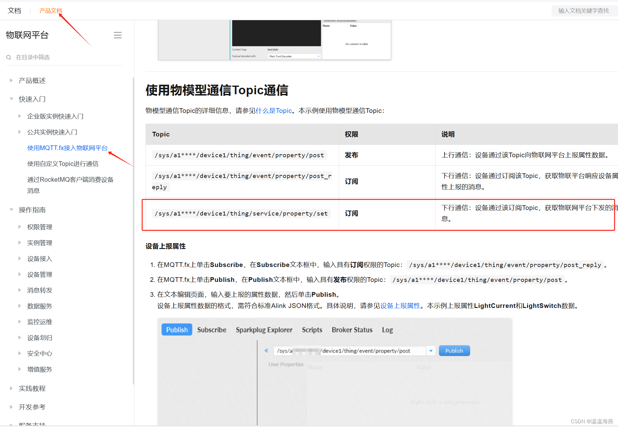 基于arduino环境下esp32接入阿里云esp32 Arduino 阿里云 Csdn博客