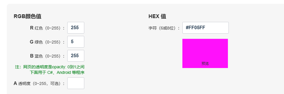 RGB888转换为RGB565原理及工具_rgb888转rgb565-CSDN博客