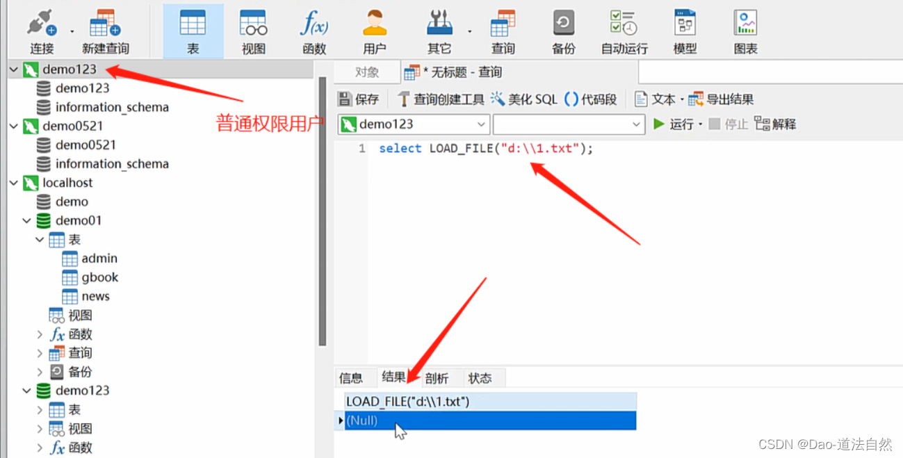Day42：WEB攻防-PHP应用&MYSQL架构&SQL注入&跨库查询&文件读写&权限操作_第42天:web攻防-php应用&mysql架构&sql注入&跨库查询&文件读写&权限操作-CSDN博客