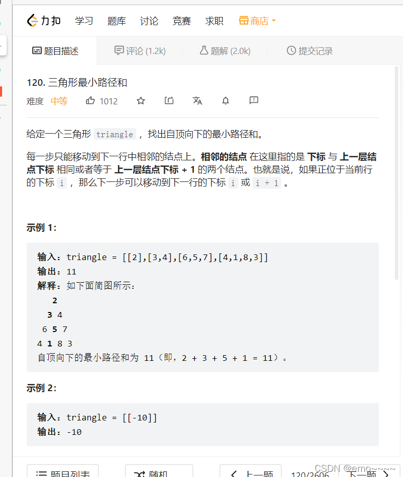 Leetcode题目 120三角形最小长度和，简单dpleetcode 120 C Csdn博客