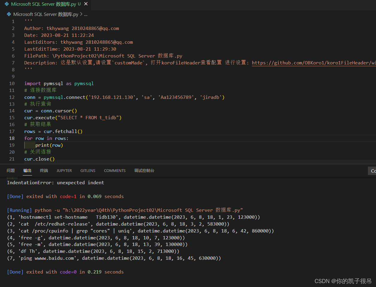 Python连接microsoft Sql Server 数据库miscrosoft Sql Python Csdn博客