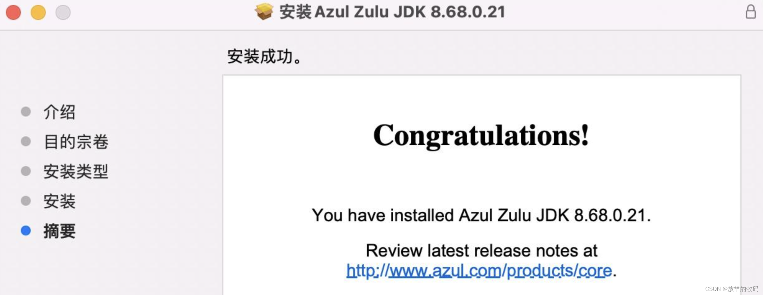 Java - JDK8 下载 & 安装教程（Mac M芯片）_m2安装jdk8安装包下载-CSDN博客