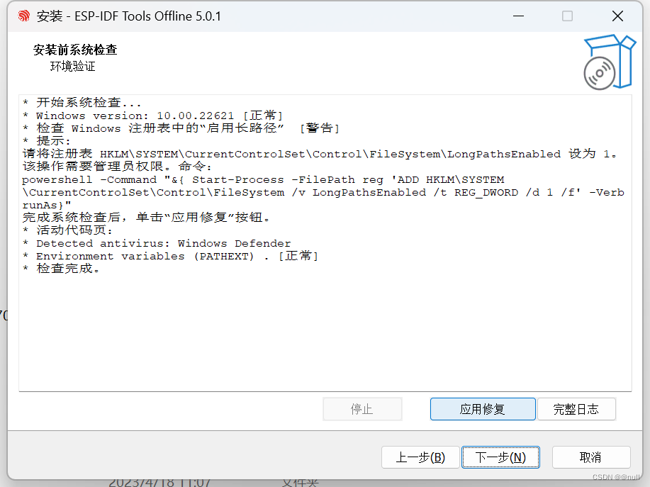 【esp32填坑日记】环境篇① 一站式vscodeesp Idf搭建教程，附带python出错填坑经验eps Idf Git安装1 Csdn博客 
