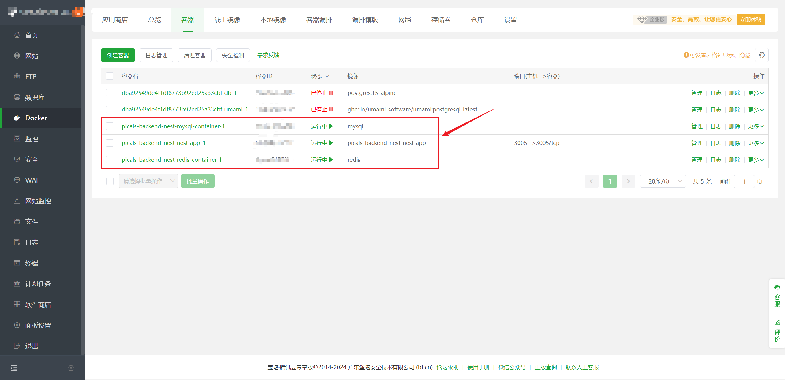如何使用 Docker 部署 Nest.js_nestjs docker-CSDN博客