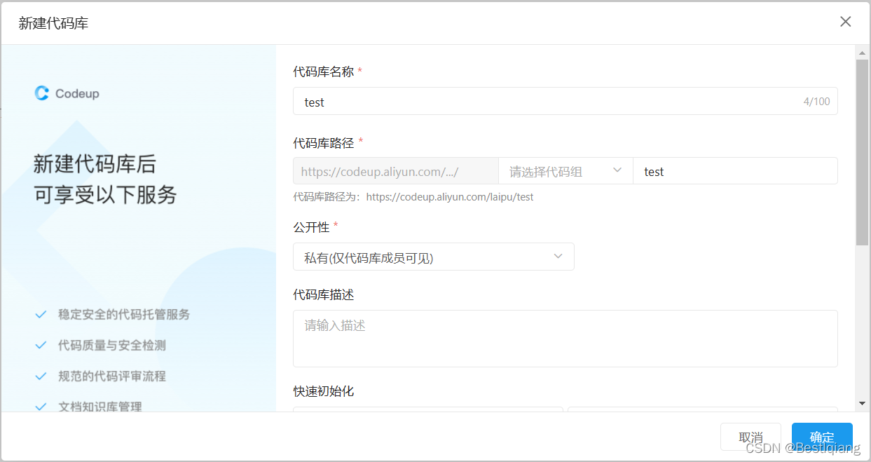 基于VS2015+Codeup(阿里云-云效) 的Git配置&使用_vs codeup-CSDN博客