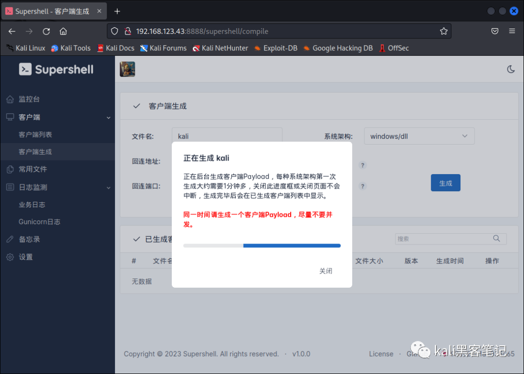 Supershell 一款牛叉闪闪的工具-CSDN博客