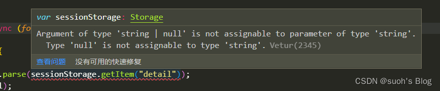 Argument of type ‘string | null‘ is not assignable to parameter of type ‘string‘. Type ‘null‘ is ...