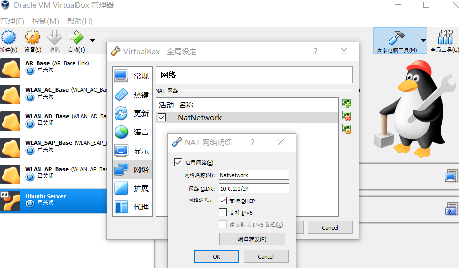 VirtualBox 网络设置_virtualbox nat-CSDN博客