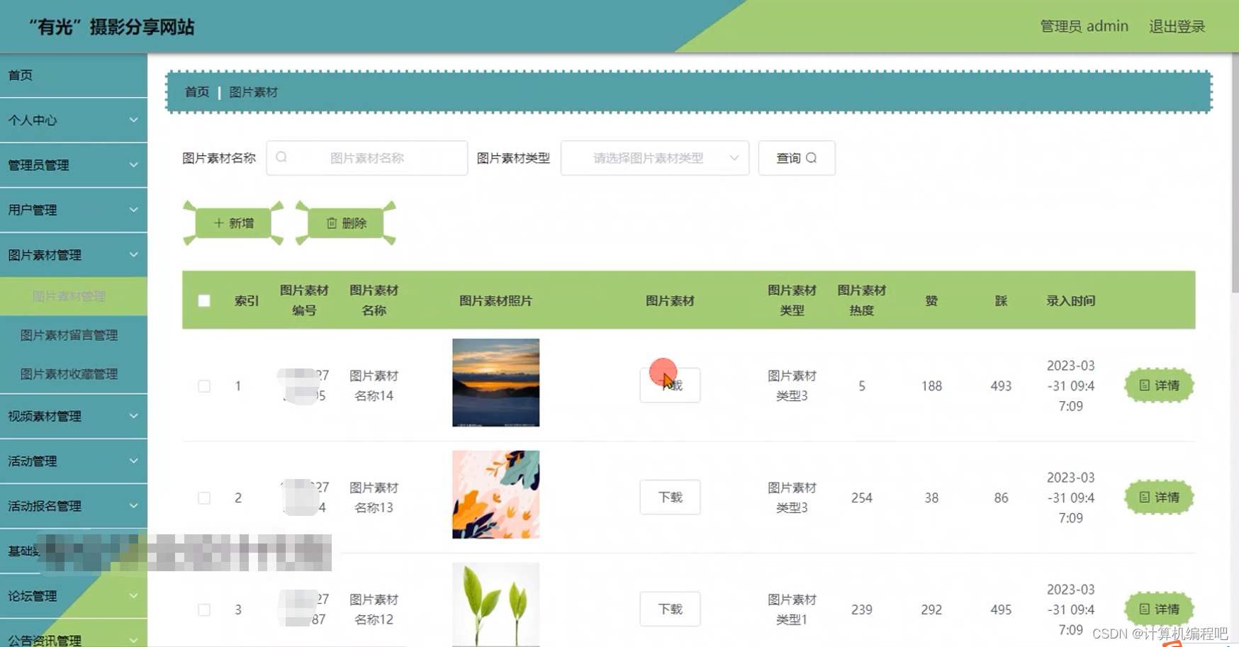 基于javaspringbootvue摄影分享网站的设计与实现 前后端分离【java毕业设计课程设计·文档报告·代码讲解·安装调试】基于springboot Vue 的 有光”摄影分享