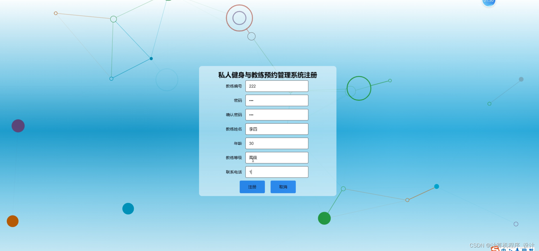Java毕业设计私人健身与教练预约管理系统（springbootmysqljdk18maven339）基于springboot的健身预约管理系统 Csdn博客