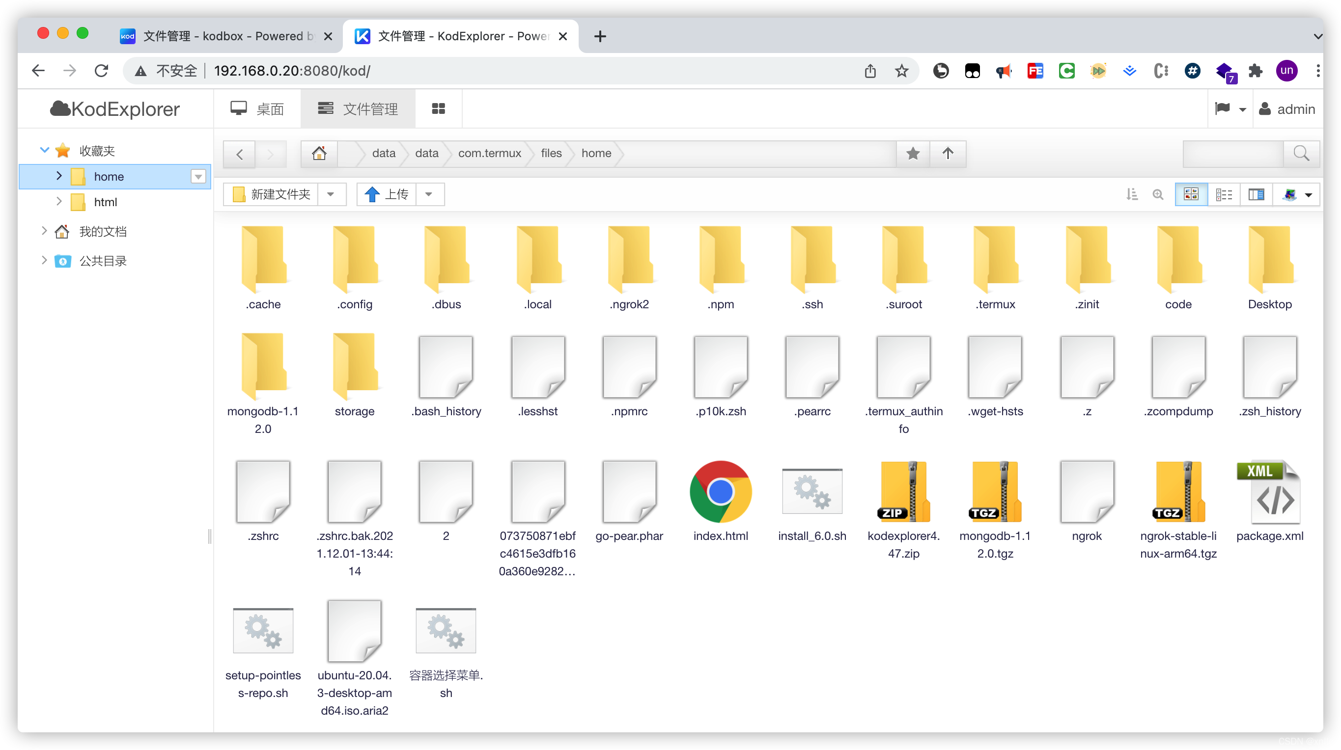 termux安装kodbox-方便简单图形界面操作_zerotermux安装windows,图形界面-CSDN博客