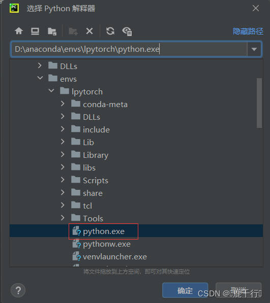 Anaconda、Pytorch、Pycharm安装教程(最详细的教程，手把手教会你安装)_pytorch anaconda-CSDN博客