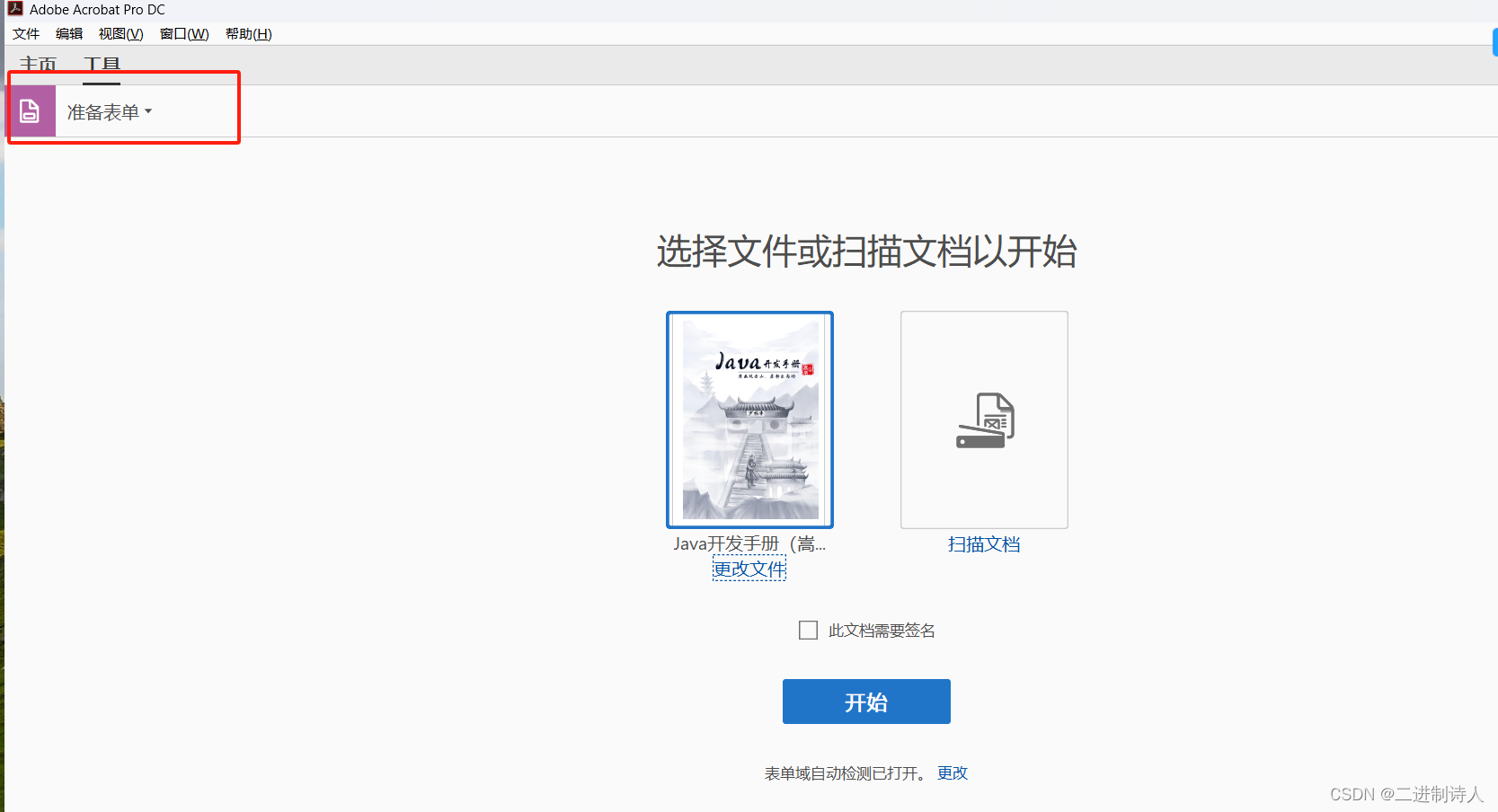 SpringBoot集成 itextpdf 根据模板动态生成PDF_springboot整合面单标签模板生成pdf-CSDN博客
