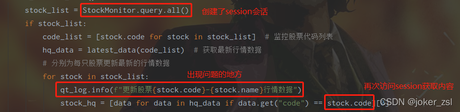 flask踩坑记录：sqlalchemy出现DetachedInstanceError的解决方法_sqlalchemy.orm.exc.detachedinstanceerror ...