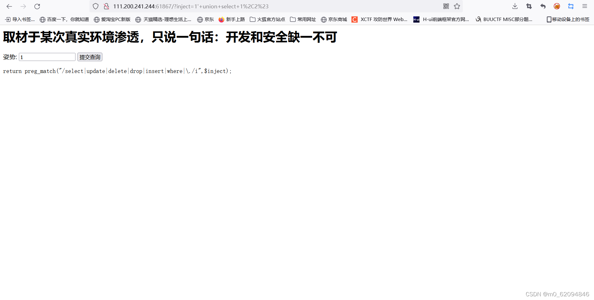 攻防世界-supersqli（堆叠注入）-CSDN博客