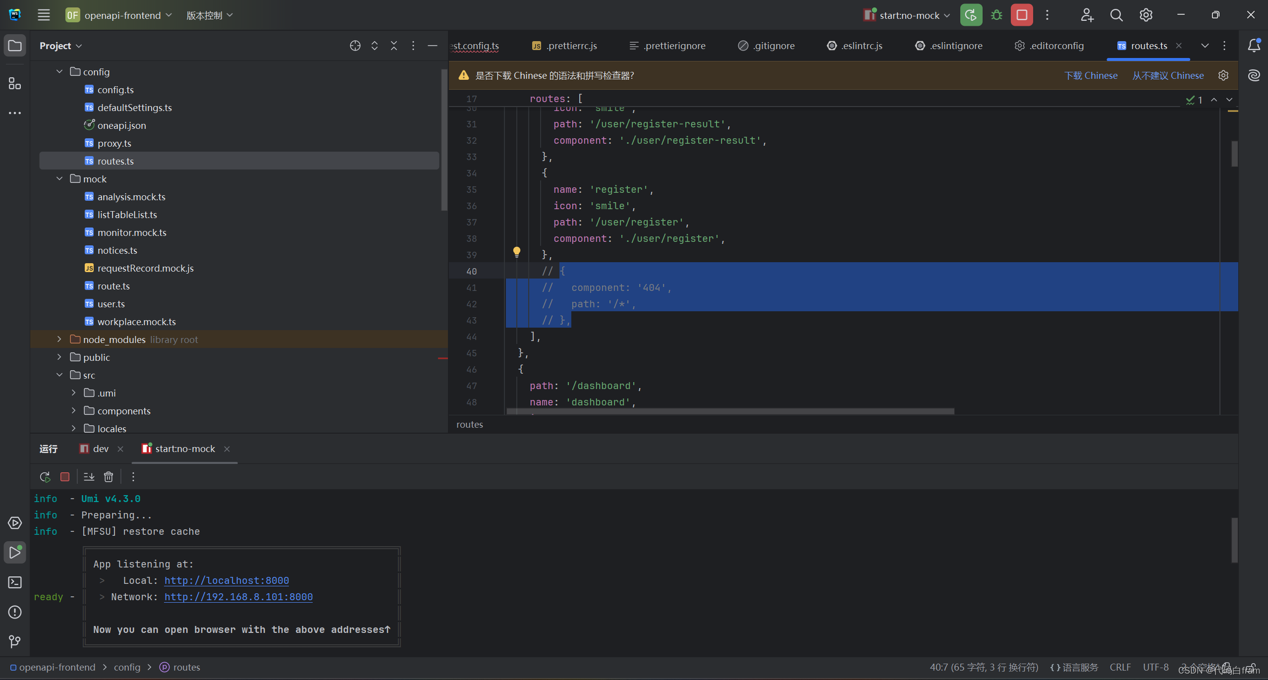 ant design pro启动白屏_an absolute child route path must start with the c-CSDN博客
