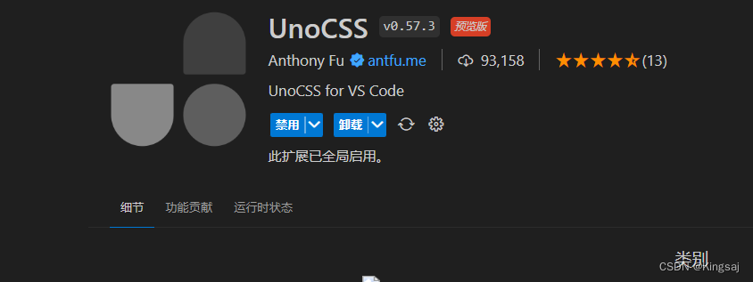 UnoCSS：前端开发中的高效CSS工具-CSDN博客