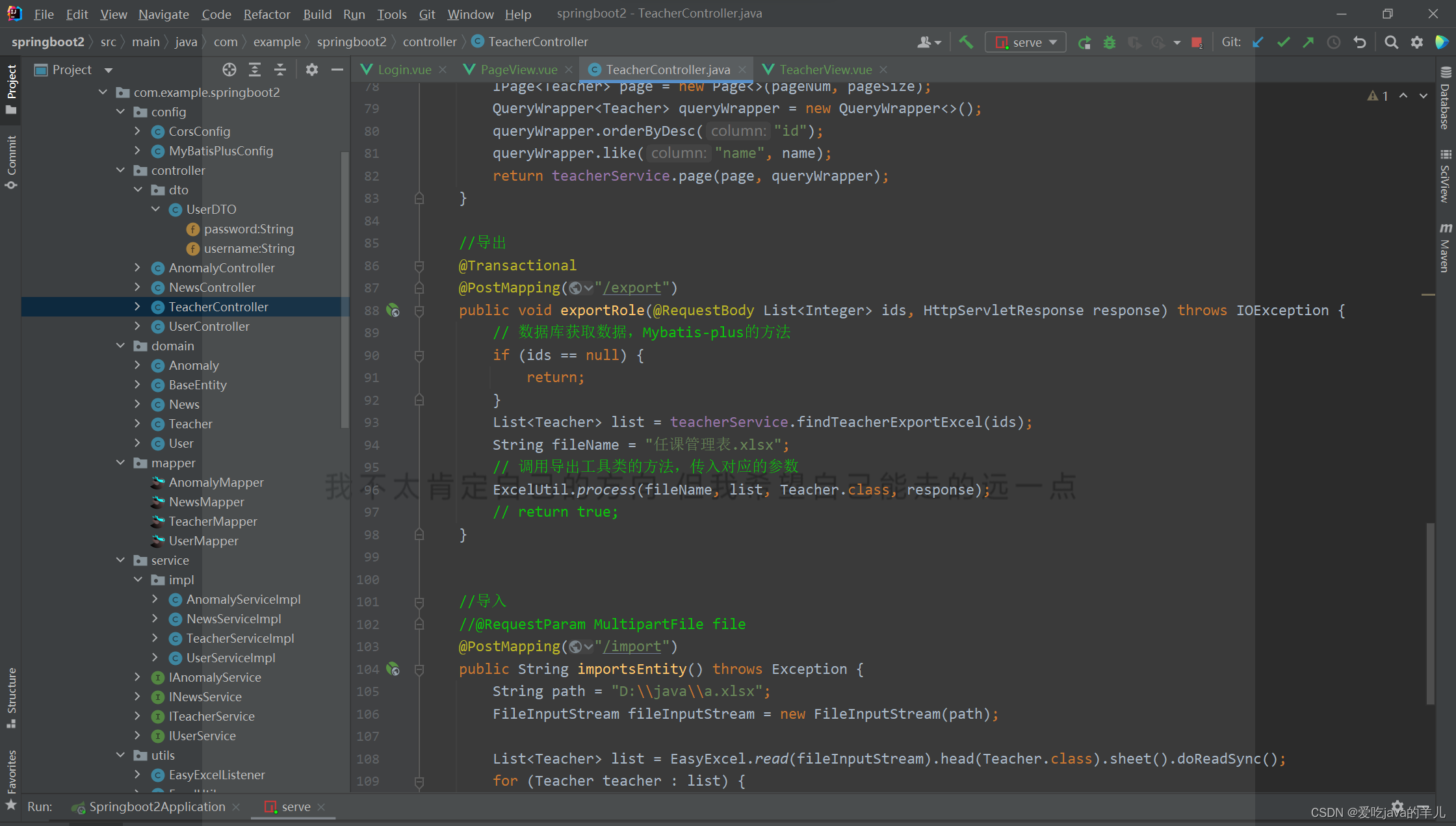 SpringBoot+vue前后端分离项目实战----智慧校园管理系统（Web 应用软件开发）未用集成框架版（vue-element-admin或RuoYi-Vue-master集成框架 ...