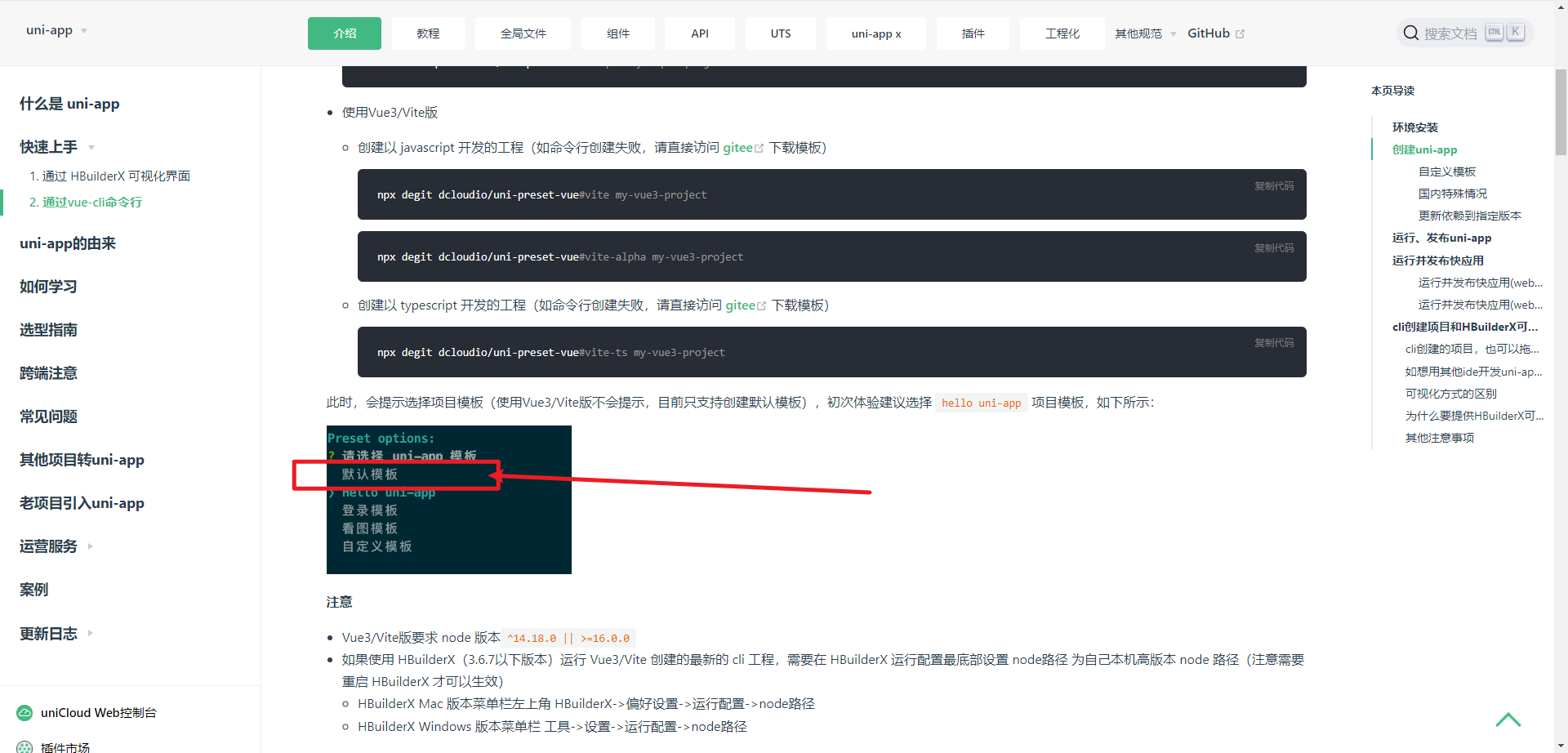 uniapp新建的vuecli项目启动报错并且打包失败的问题（已解决）_uni-build-CSDN博客