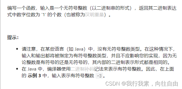 I07-leetcode191：n&(n-1)的含义_python銝要 & (n-1)-CSDN博客