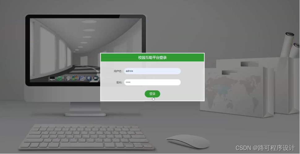 Springboot/java/node/python/php校园互助平台【2024年毕设】-CSDN博客