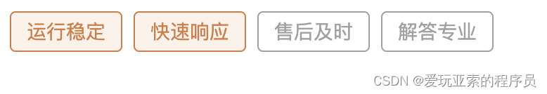 Vue循环渲染多个标签,通过点击标签,标签样式改变,再次点击取消且可点击多个并选中多个标签vue实现多重标签点击功能 Csdn博客