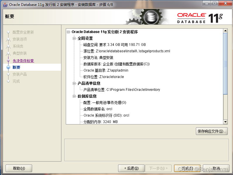 oracle11安装和pl/sql安装-CSDN博客