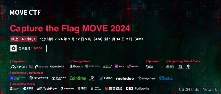 线上夺旗开启！由MoveBit主办，Sui独家赞助的MoveCTF 2024开放注册-CSDN博客