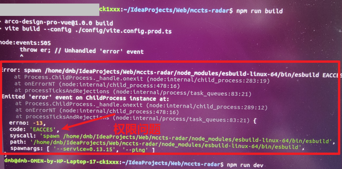 vue3在Linux下无法正常启动：esbuild-linux-64、cantnot start service :host version ...