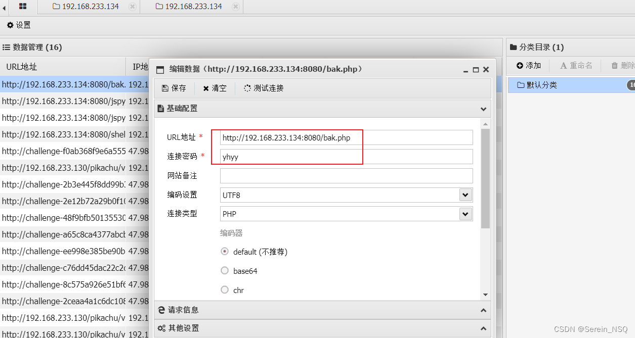 反序列化漏洞thinkphp例工具使用shiro例工具使用php反序列化工具 Csdn博客