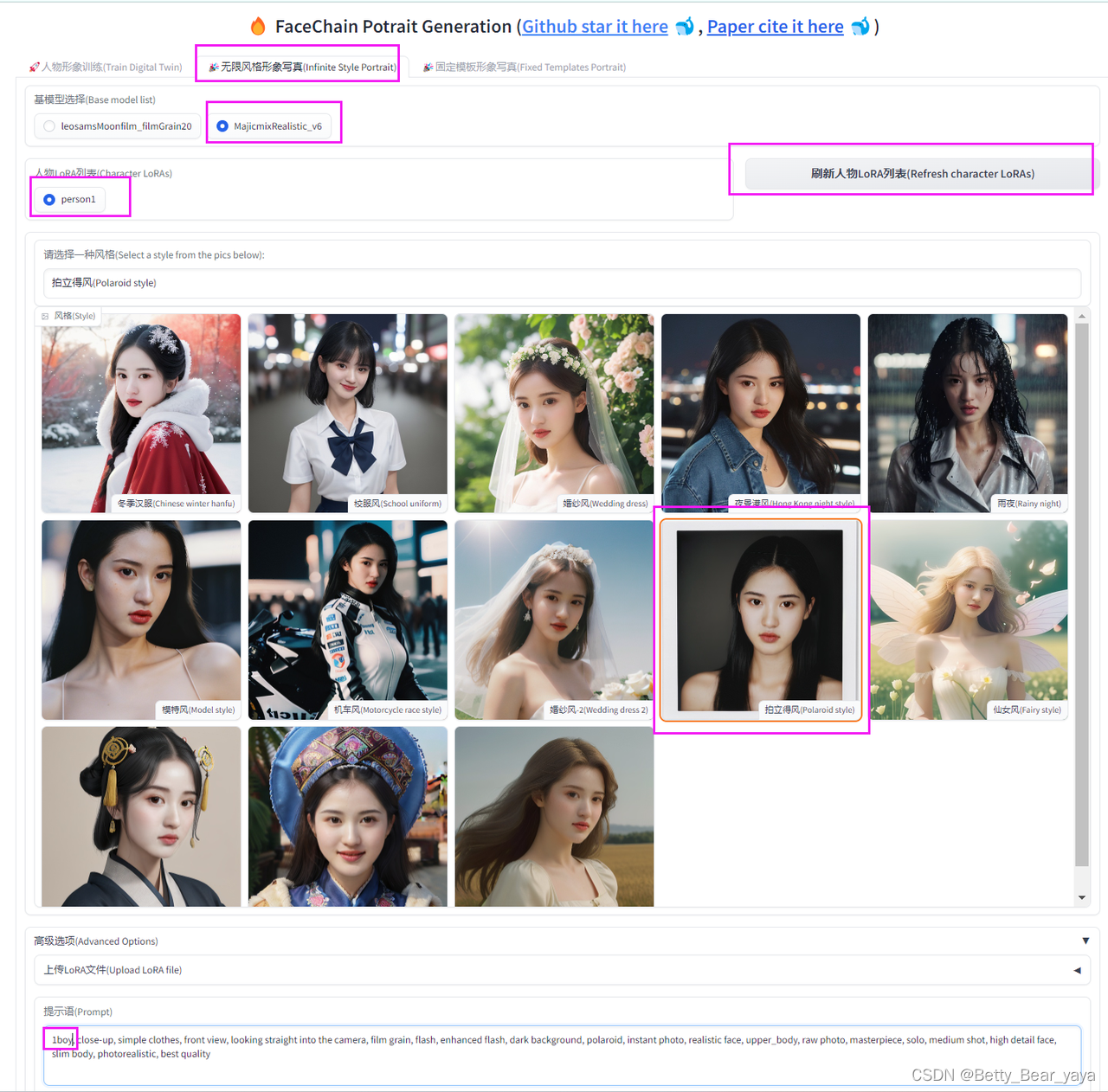 AIGC应用开发 Facechain初尝试_facechain训练不成功-CSDN博客