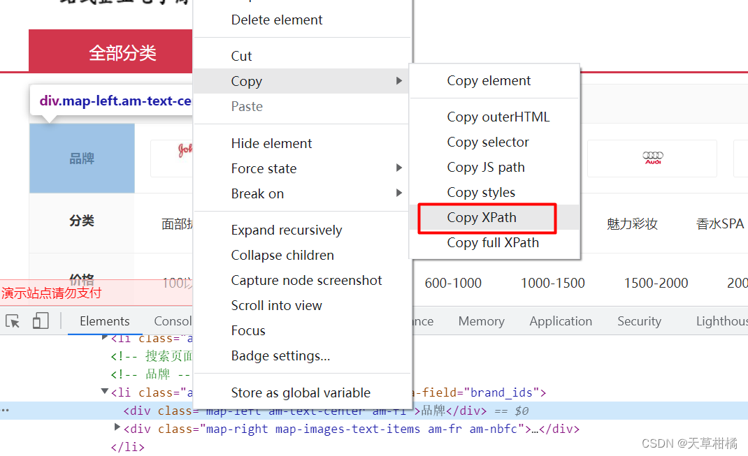 Python+Selenium4元素定位_web自动化(3)-CSDN博客
