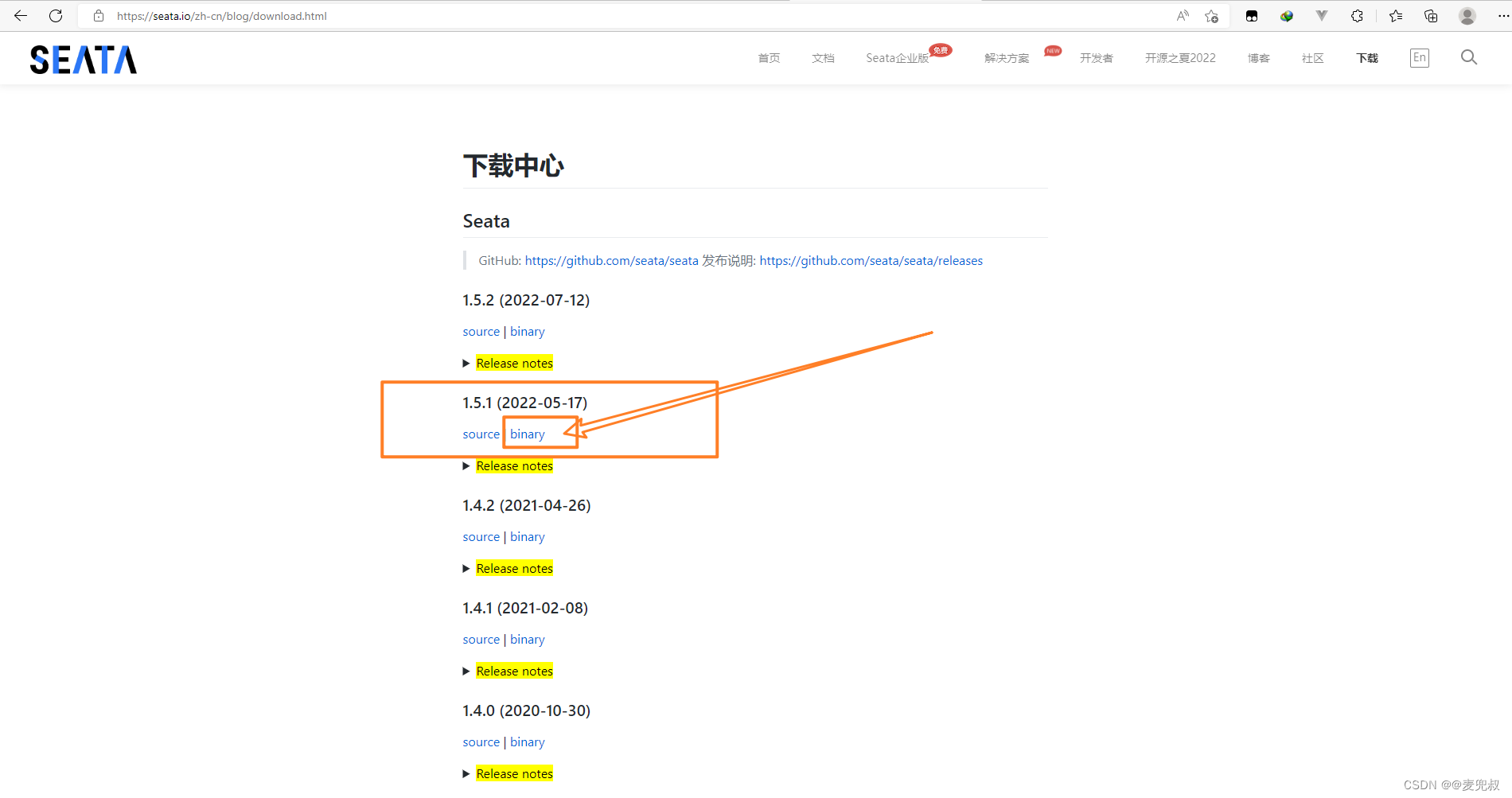 springcloud整合seata、nacos_springcloud seata nacos-CSDN博客