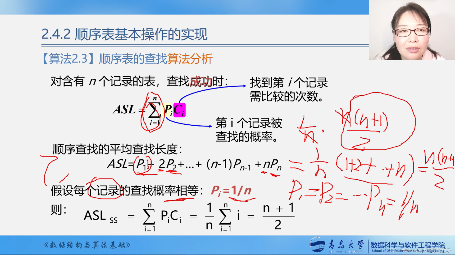 《数据结构与算法基础 By王卓老师》学习笔记——24线性表的顺序表示和实现4——查找算法 Csdn博客