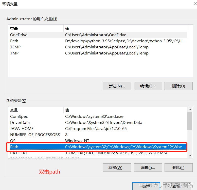 JDK1.7安装教程及环境配置,-CSDN博客
