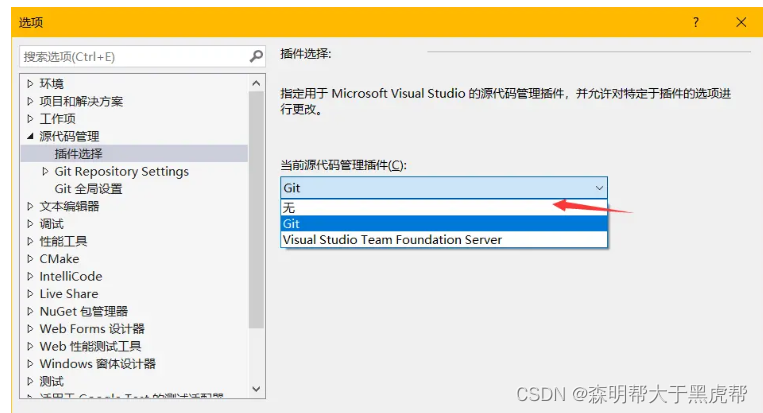 开启visual studio，git for windows 疯狂占用内存的解决_visualstudio内存占用-CSDN博客