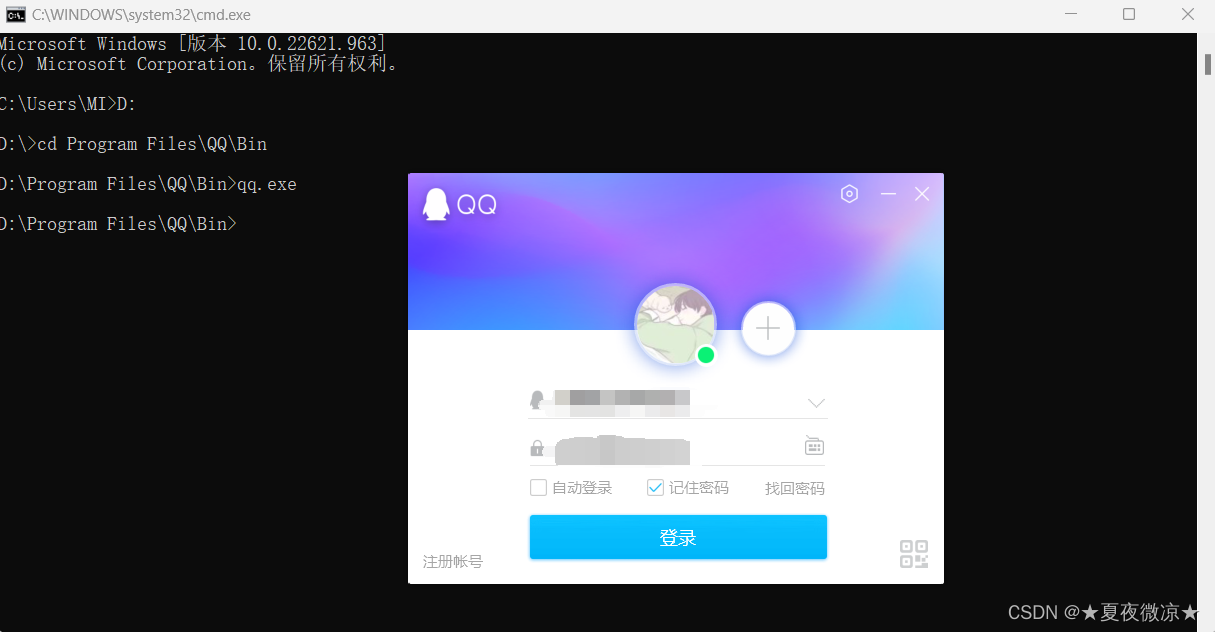 CMD启动QQ教程-CSDN博客