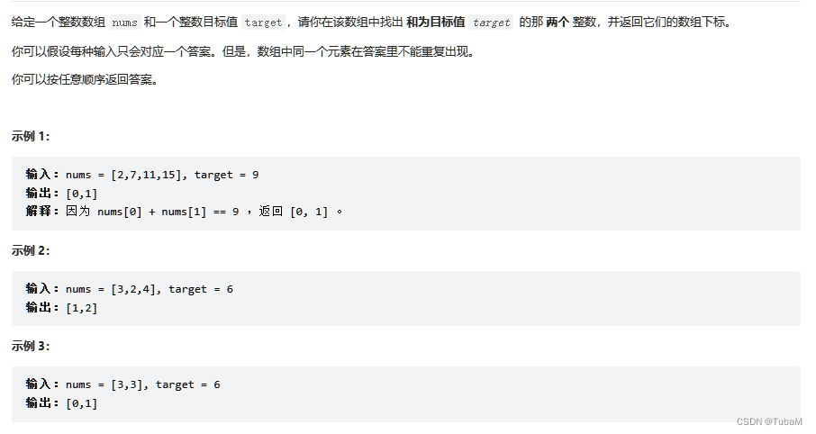 Leecode刷题 数据结构 第二天 Csdn博客 4637